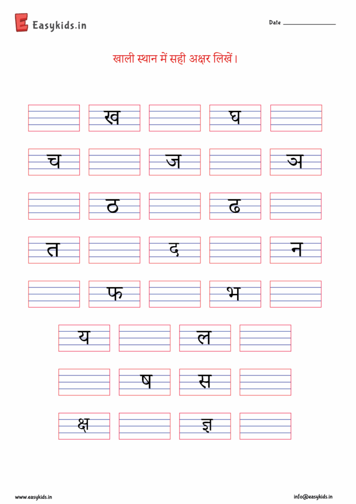 Class 1 Hindi Worksheet - Free Printable Worksheets